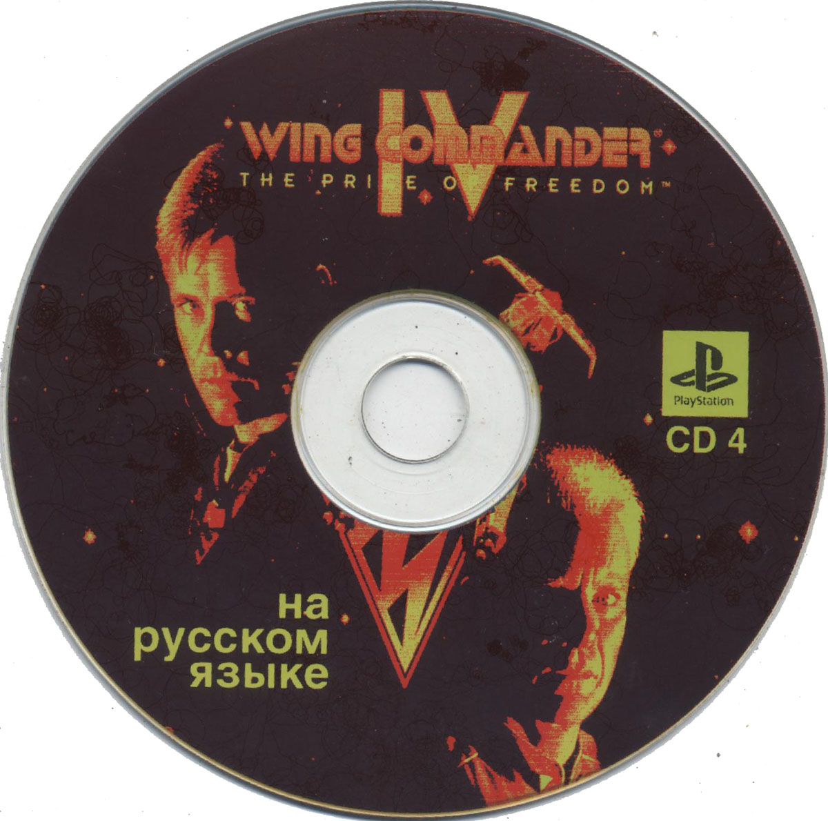 Перевод игры Wing Commander IV: The Price of Freedom (RUS-00706) (RGR ...